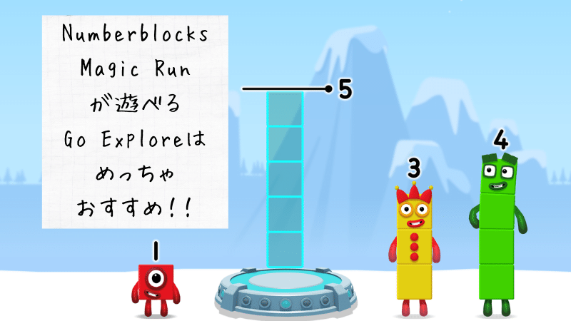 【CBeebies Little Learners】Numberblocks も学べるイギリス発アプリを紹介！ | おうち英語・算数 ...